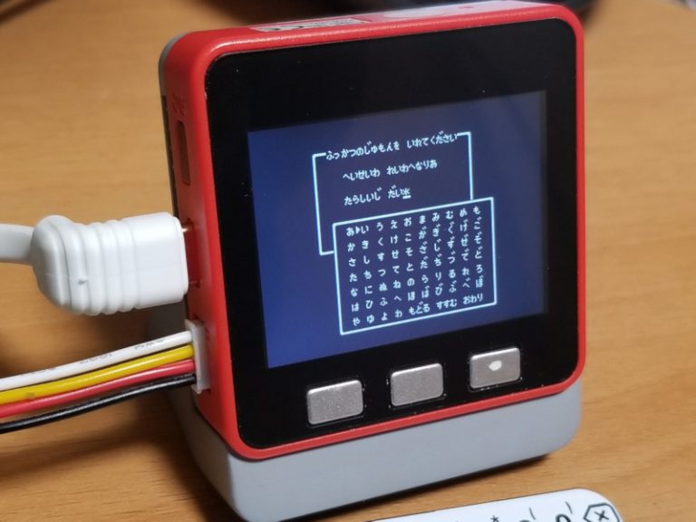 M5Stack：MSX2 エミュレータ – しかるのち